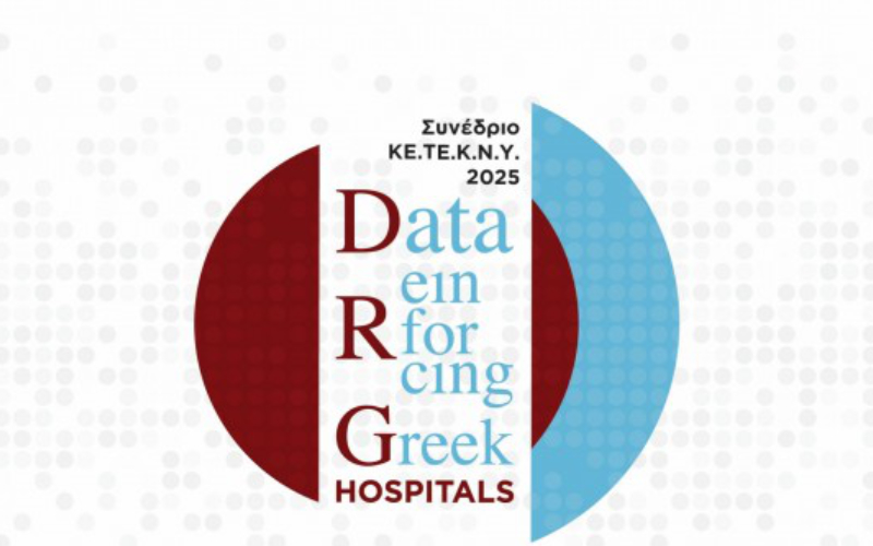 Ειδήσεις – Ανακοινώσεις – Τμήμα Δημόσιας και Ενιαίας Υγείας