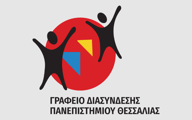Γραφείο Διασύνδεσης του Πανεπιστημίου Θεσσαλίας – Τμήμα Δημόσιας και ...